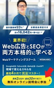 【2025年最新】WEBMARKSのメリット・デメリット、評判・口コミを徹底解説！ | マクセル